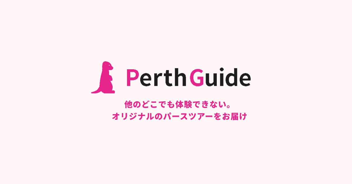 ツアー一覧 | Perth Guide